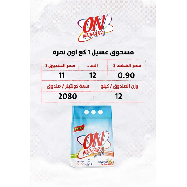 TurkMall | detergent powder 1 kg on number