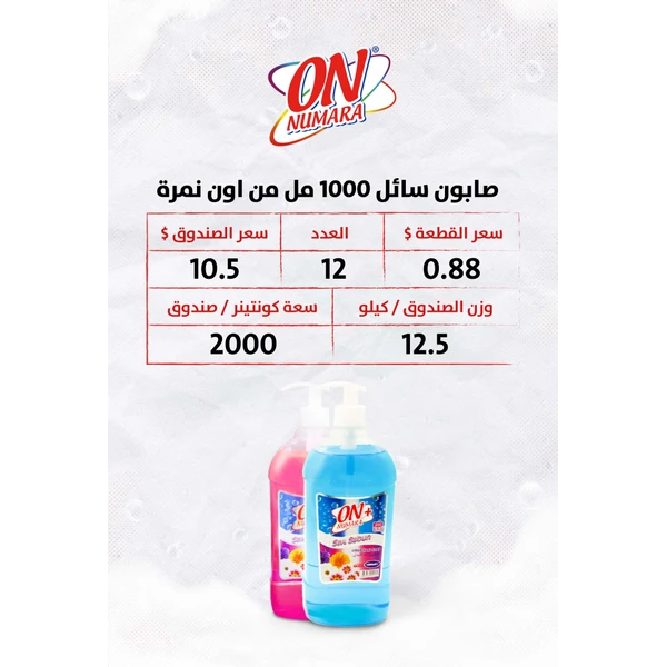 TurkMall | liquid soap 1000 ml